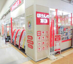 ほけんの窓口 イオン昭島ザ・ビッグ店 (Tokyo Metropolis, City of Akishima), sigorta şirketleri  Tokyo'dan