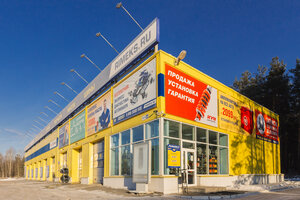 Римэкс (Uspenskiy Avenue No:2/1, Verkhnyaya Pyshma), otomobil servisi  Verhniaya Pyşma'dan