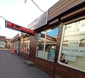 Шоколадный магазин (Voronezh, Dimitrova Street), pasta, şekerleme ve tatlı  Voronej'den