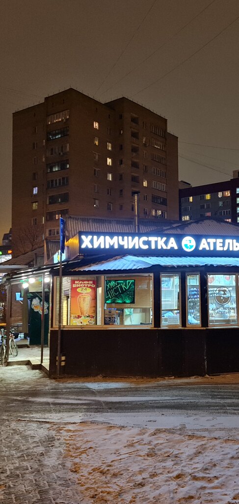 Terziler Атлас, Odintsovo, foto