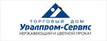 Torgovy dom Uralprom-Servis (Industrialnoe Highway No:32/5), renkli metaller  Ufa'dan
