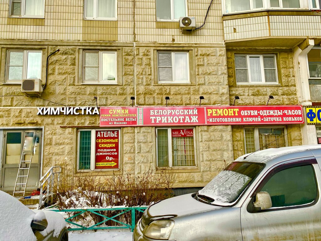 Ayakkabı tamiri Ремонт часов, Moskova, foto