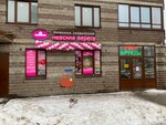 Невские берега (Pulkovskoe Highway No:36к5), pasta, şekerleme ve tatlı  Saint‑Petersburg'dan