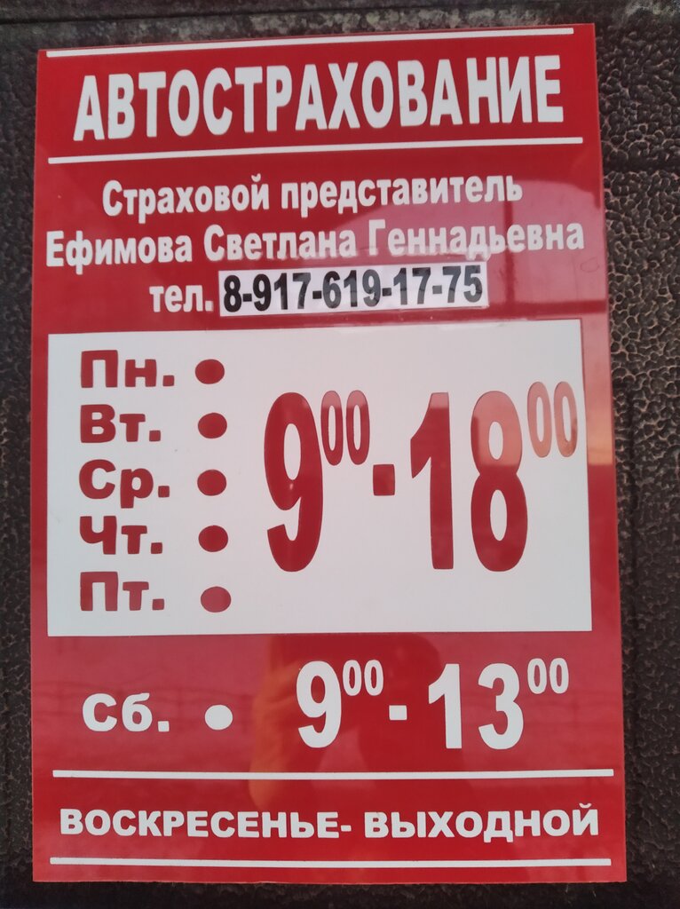 Sigorta acentaları Автострахование, Ulyanovsk, foto