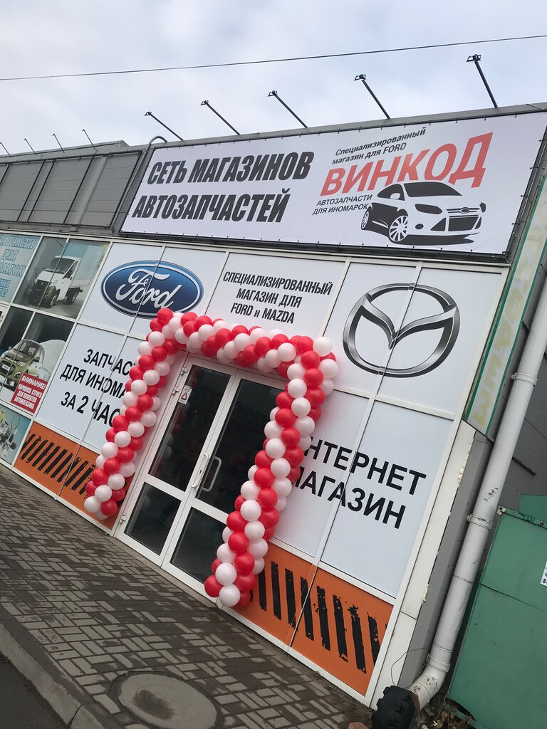 Otomobil yedek parçaları Vincode, Taganrog, foto