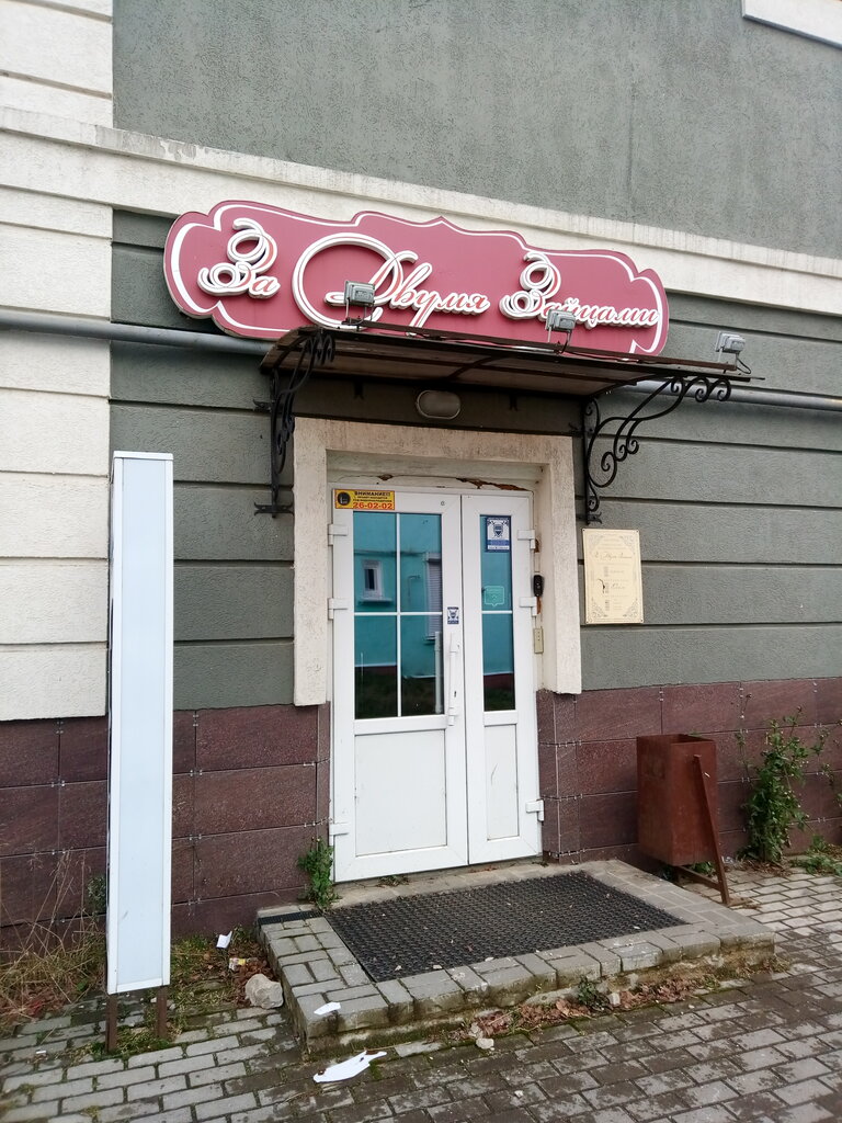 Restoran Restoran Za Dvumya zaytsami, Privoljsk, foto