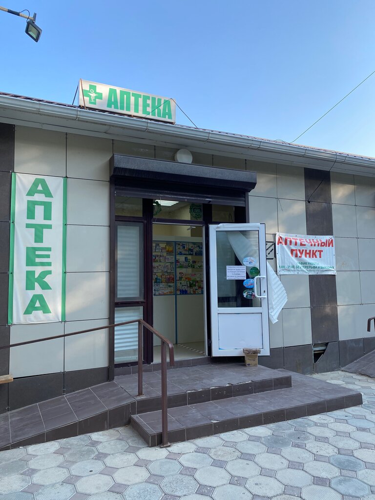 Eczaneler Аптечный пункт, Elista, foto