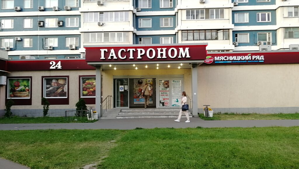 Market Gastronom 24, Moskova, foto