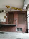 Lombard32 (Kutuzovsky Avenue No:45), rehincilik  Moskova'dan