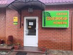 Сауна Полесье (Lunnaya ulitsa No:13А, mikrorayon Prigorodny Les, Tambov), saunalar  Tambov'dan