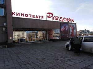 Rovesnik cinema (prospekt Krasnykh Partizan No:53), sinemalar  Usolye‑Sibirskoye'den