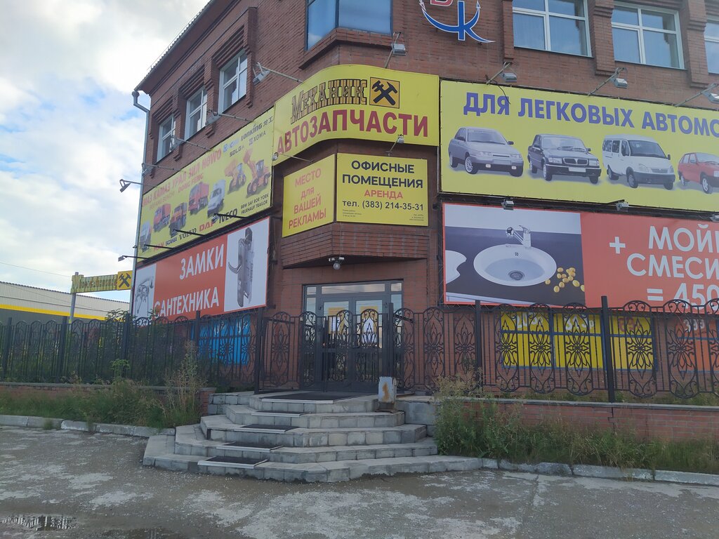 Beyaz eşya mağazaları Sibirsky Partner, Novosibirsk, foto