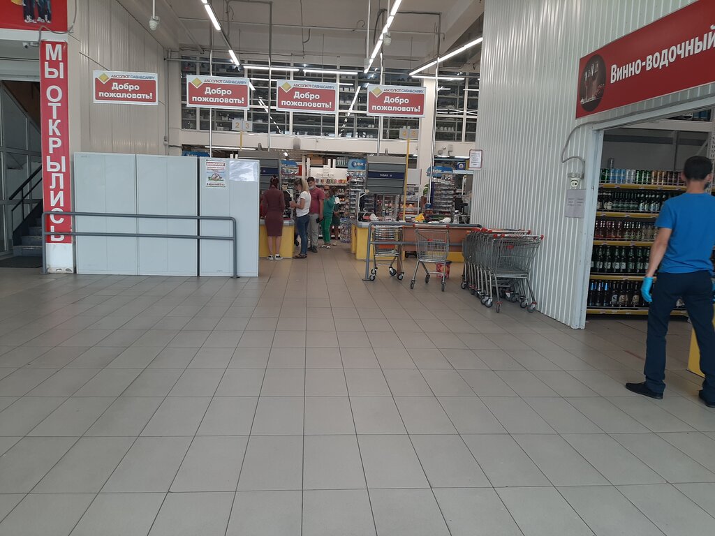 Süpermarket Абсолют, Ulan‑Ude, foto