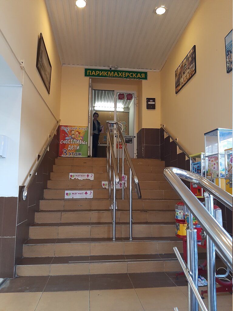 Kuaförler Золотые ручки, Dmitrov, foto