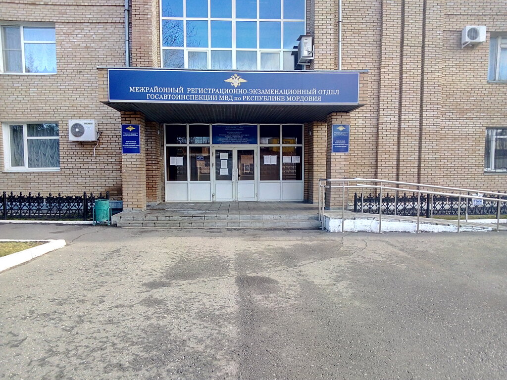 Trafik müdürlükleri Экзаменационное отделение МРЭО ГИБДД МВД по РМ, Saransk, foto