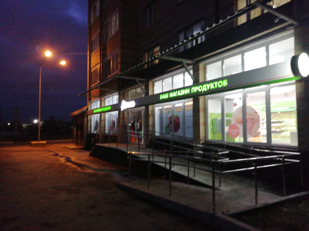 Market Фасоль, Sverdlovskaya oblastı, foto