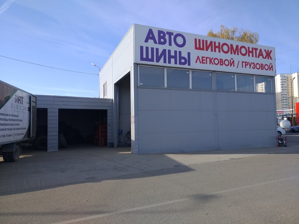 Oto lastik tamiri Шиномонтаж, Krasnodar, foto
