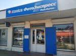 Tsifrovoy fototsentr Konica (Kalinin Street No:180), fotoğraf hizmetleri  Krasnodar'dan