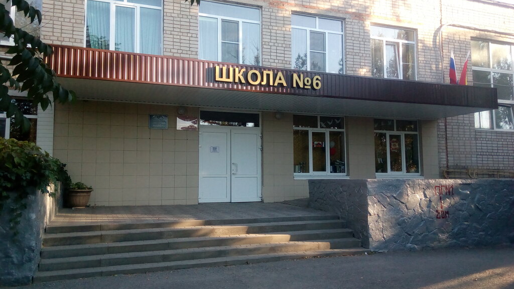 Ortaokul Mbou SOSh № 6, Belaya Kalitva, foto