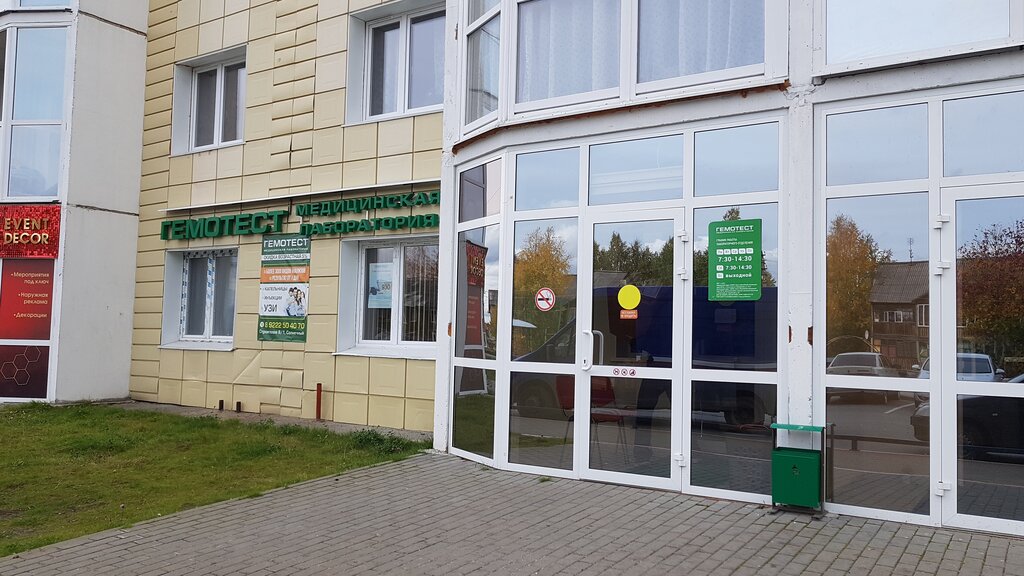 Tıbbi laboratuvarlar Laboratoria Gemotest, Hantı‑Mansi Özerk Okrugu, foto