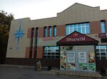 Продукты (Vostochnaya ulitsa No:15А), market  Orenburg'dan