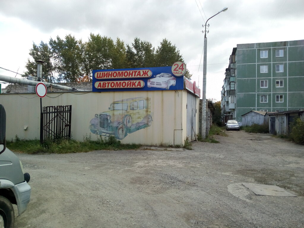 Oto lastik tamiri Шиномонтаж Южный, Kamensk‑Uralski, foto