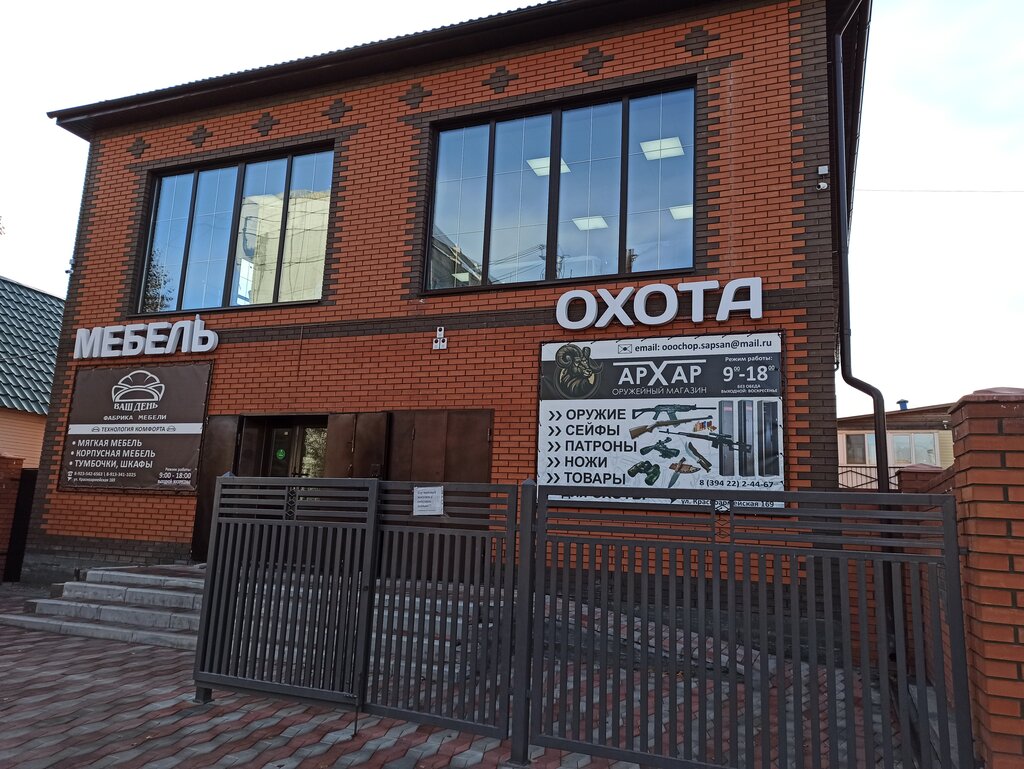 Silah ve koruma ürünleri Оружейный магазин Архар, Kızıl, foto