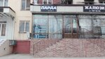 Parda (No:26, Uchtepa District, Chilanzar, 13-mavze), düğün mağazası  Taşkent'ten