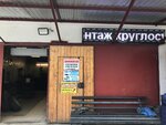 Шиномонтаж (Mashinostroiteley Street No:27А), oto lastik tamiri  Yekaterinburg'dan