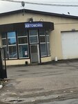 Vodokanal (Pionerskaya Street No:1Д), oto yıkama  Podolsk'tan