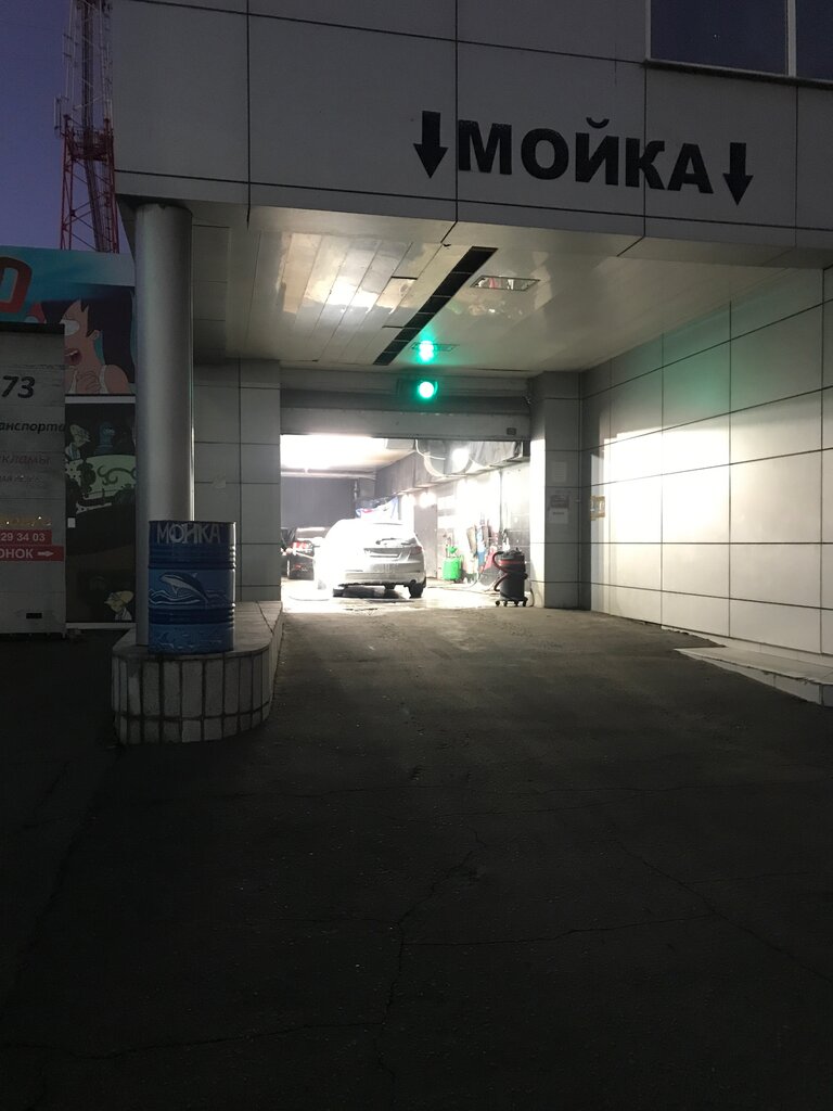 Oto yıkama Dubrovskiysyndicate, Balaşiha, foto