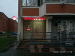 Наш (Yubileynaya ulitsa No:28к1, Zheleznodorozhny Microdistrict), market  Balaşiha'dan