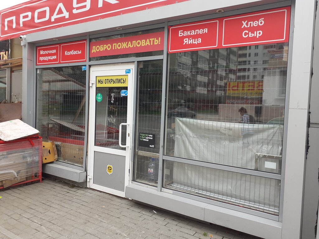 Kasap, şarküteri Куединский мясокомбинат, Yekaterinburg, foto