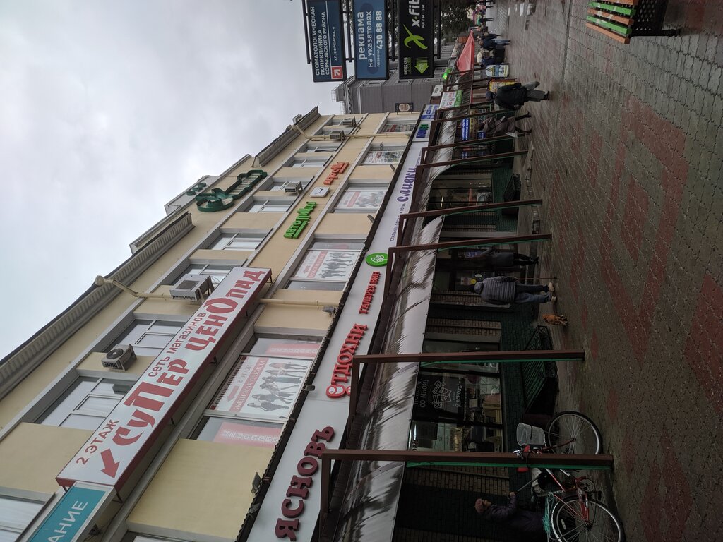 Toptan gıda mağazaları СК-Центр, Nijni Novgorod, foto