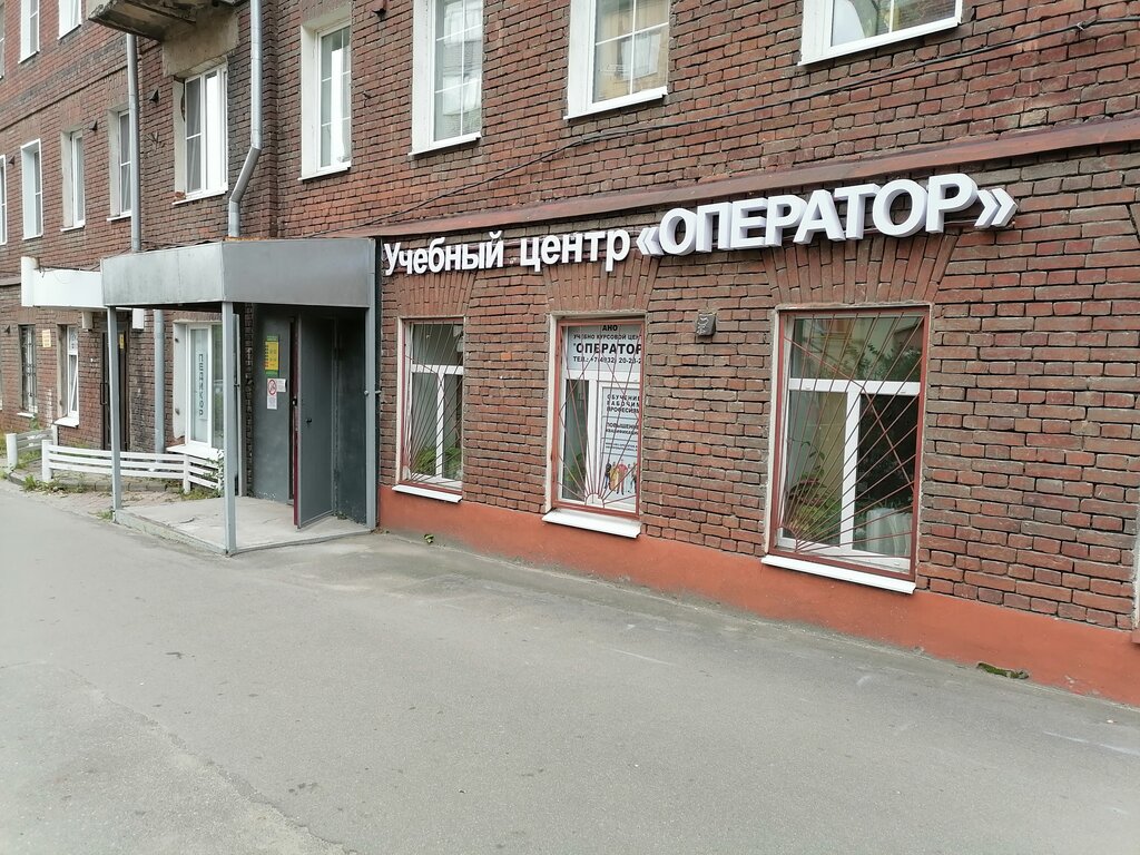 Eğitim merkezleri Uchebno-kursovoy tsentr Operator, İvanovo, foto