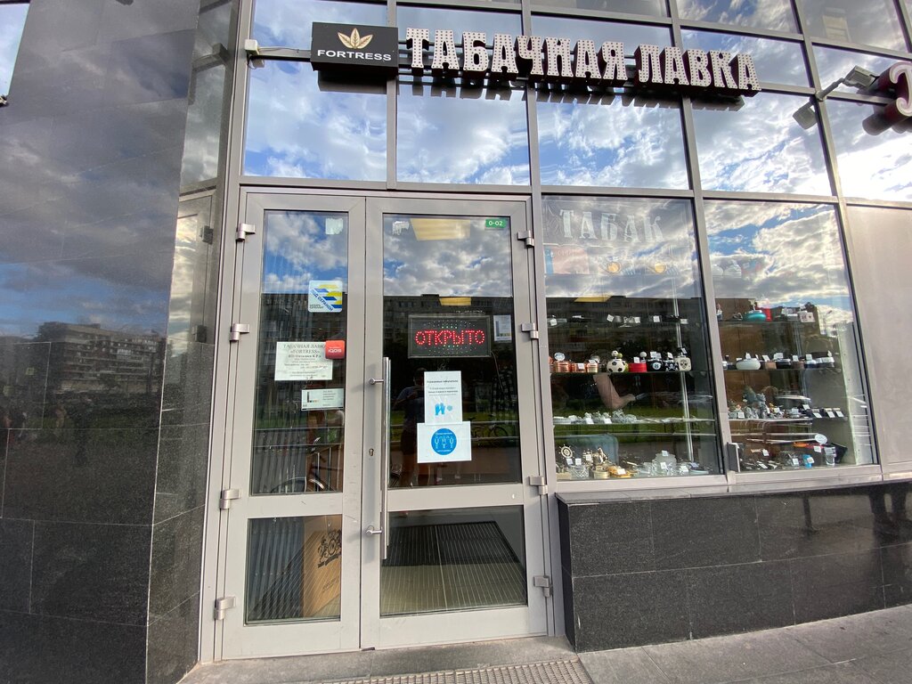 Tütün, sigara mağazaları Fortress, Saint‑Petersburg, foto