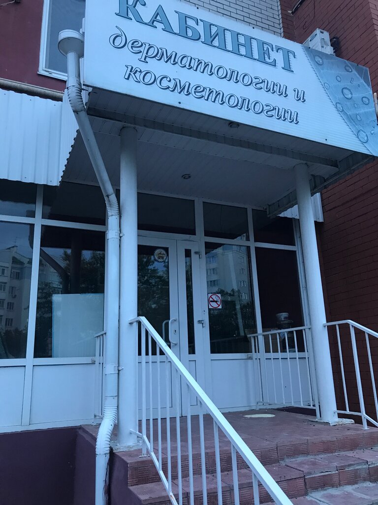 Kozmetoloji, kozmetik salonları Продерм, Orel, foto
