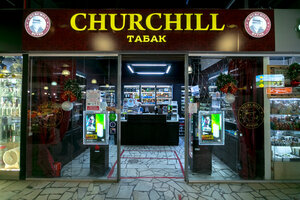 Churchill (Tsyurupy Street No:97к3), tütün, sigara mağazaları  Ufa'dan