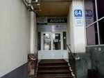 Sovetnik (Sovetskaya Street No:64с1), eksper büroları  Lipetsk'ten