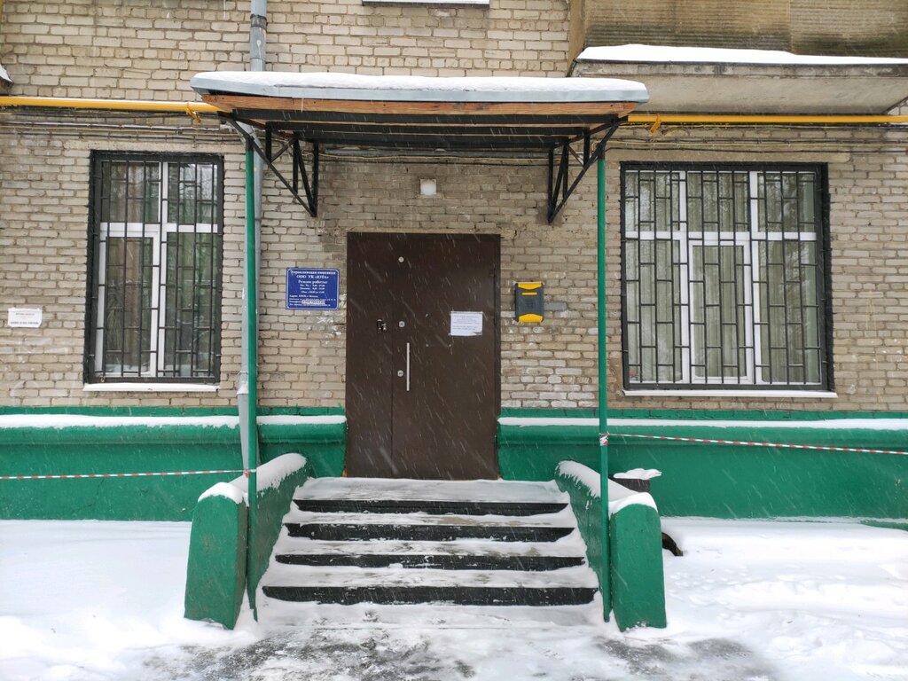 Yönetim ofisi УК юта, Moskova, foto