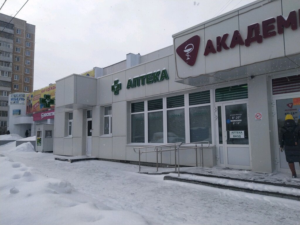 Eczaneler Perspektiva Plyus, Ulyanovsk, foto