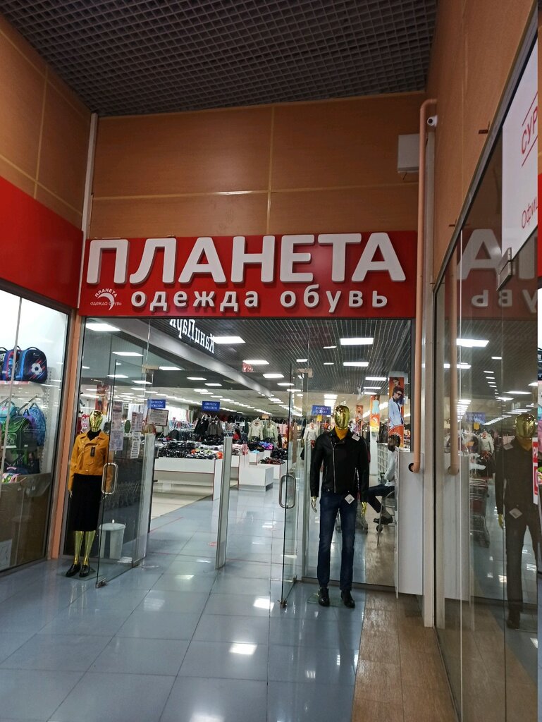 Giyim mağazası Планета, Astrahan, foto