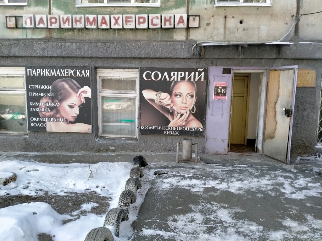 Kuaförler Семейная, Çeliabinsk, foto