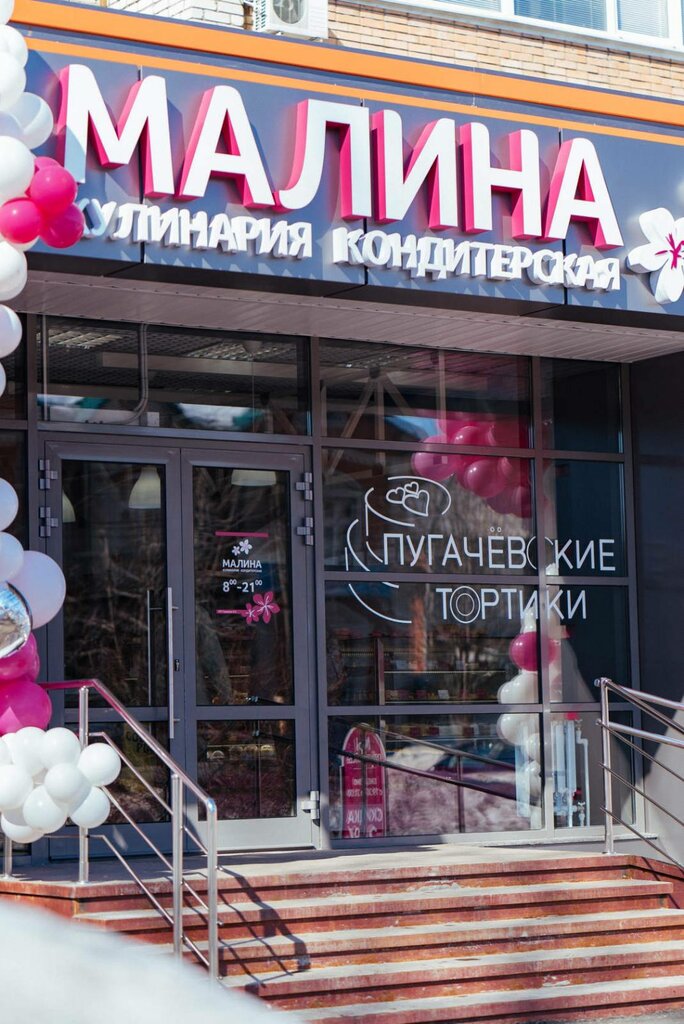 Pasta, şekerleme ve tatlı Пугачёвские тортики, Pugaçov, foto