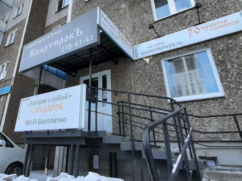 Otel Kvartirov' Vzlyotka, Krasnoyarsk, foto