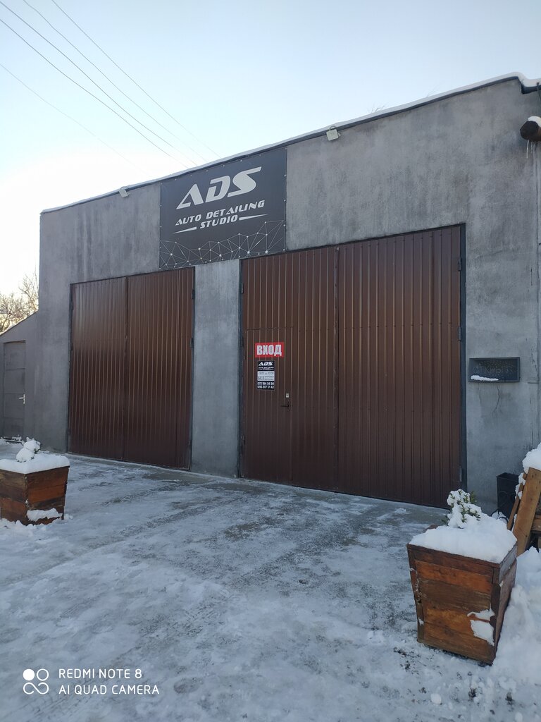 Oto yıkama Ads Detailing, Sverdlovsk, foto
