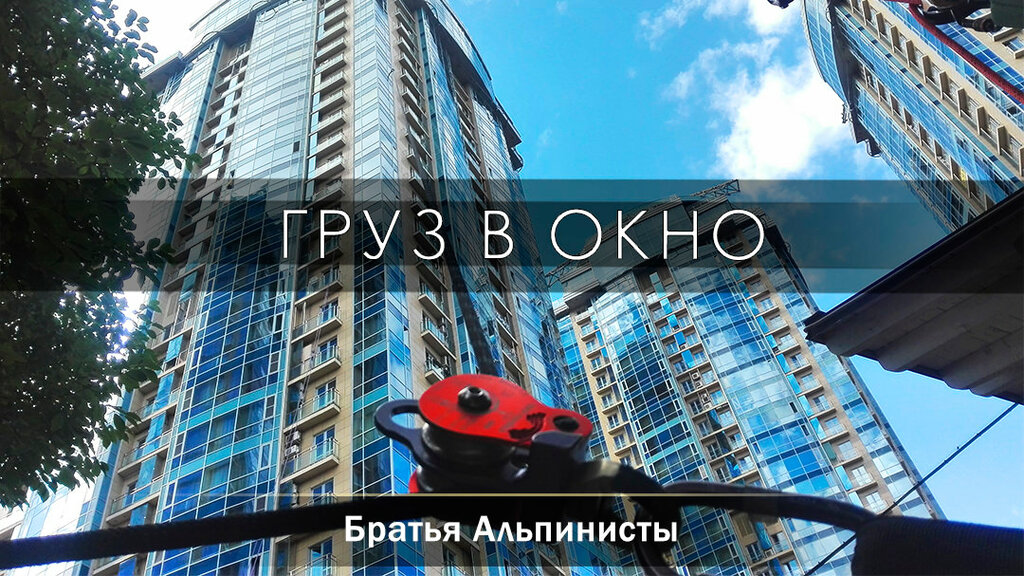 Endüstriyel dağcılık Climber brothers, Gomelskaya oblastı, foto