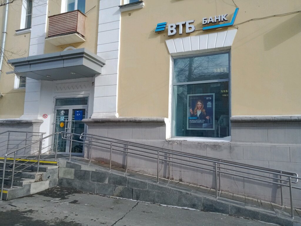 Banka VTB Bank, Çeliabinsk, foto