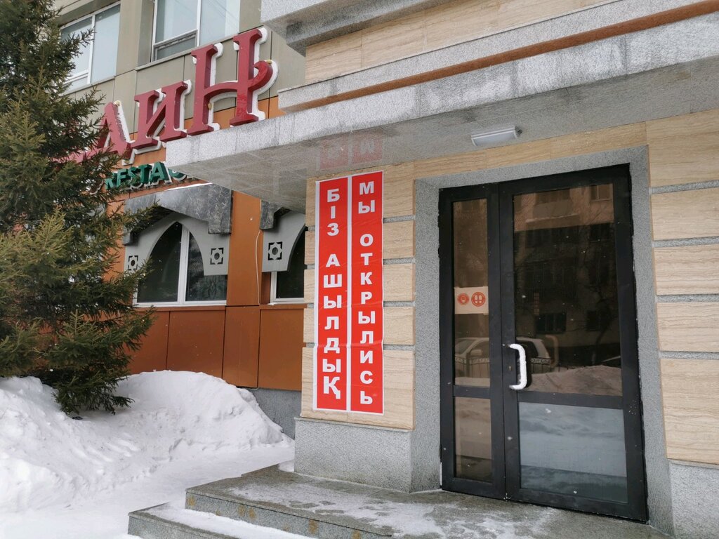 Restoran Алладин, Astana, foto