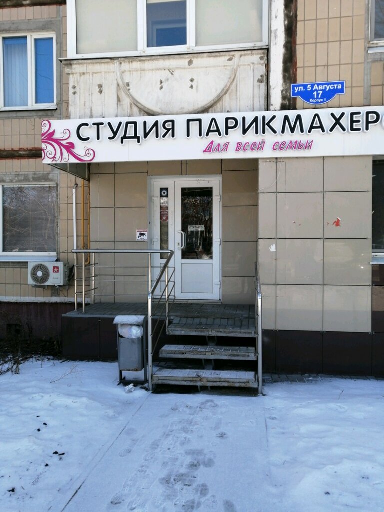 Kuaförler Студия парикмахерская, Belgorod, foto